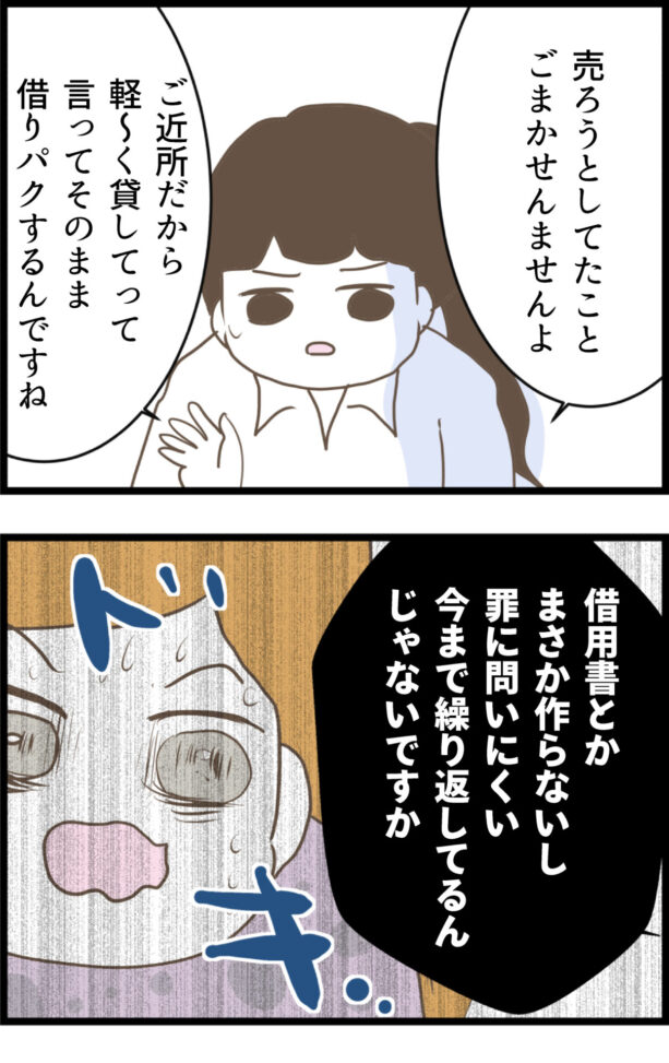 おとなりだしかーしーて！【30】 │ 毎日マンガブログ