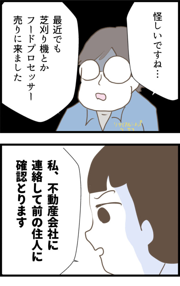 おとなりだしかーしーて！【30】 │ 毎日マンガブログ