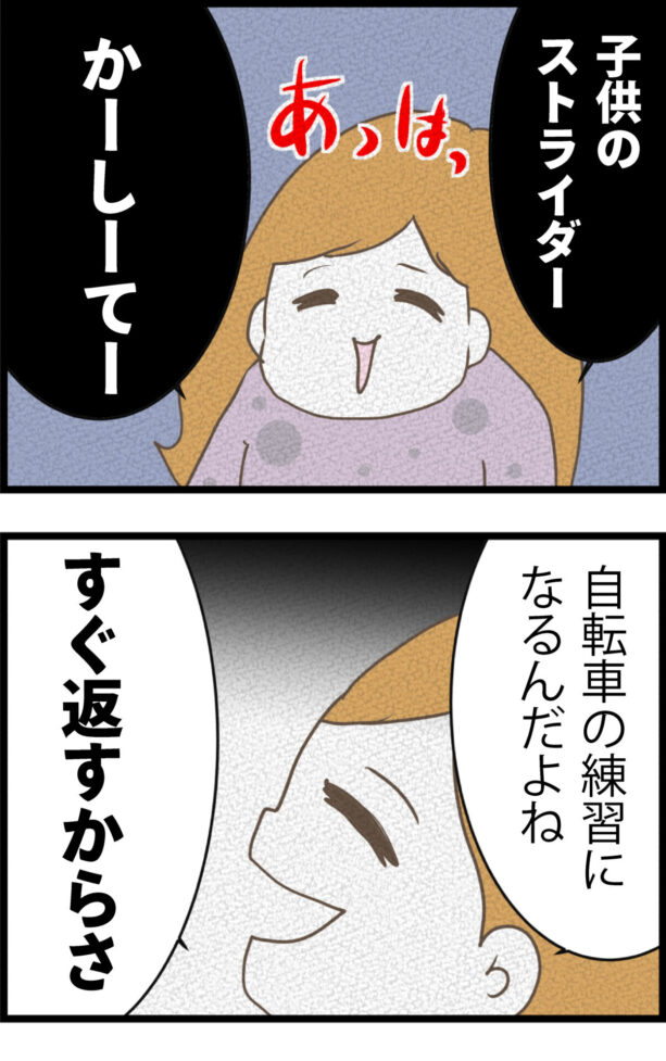おとなりだしかーしーて！【33】 │ 毎日マンガブログ